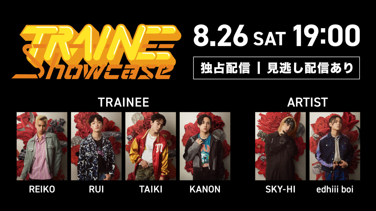 「BMSG TRAINEE Showcase 2023」Huluストア独占配信決定！ | BMSG