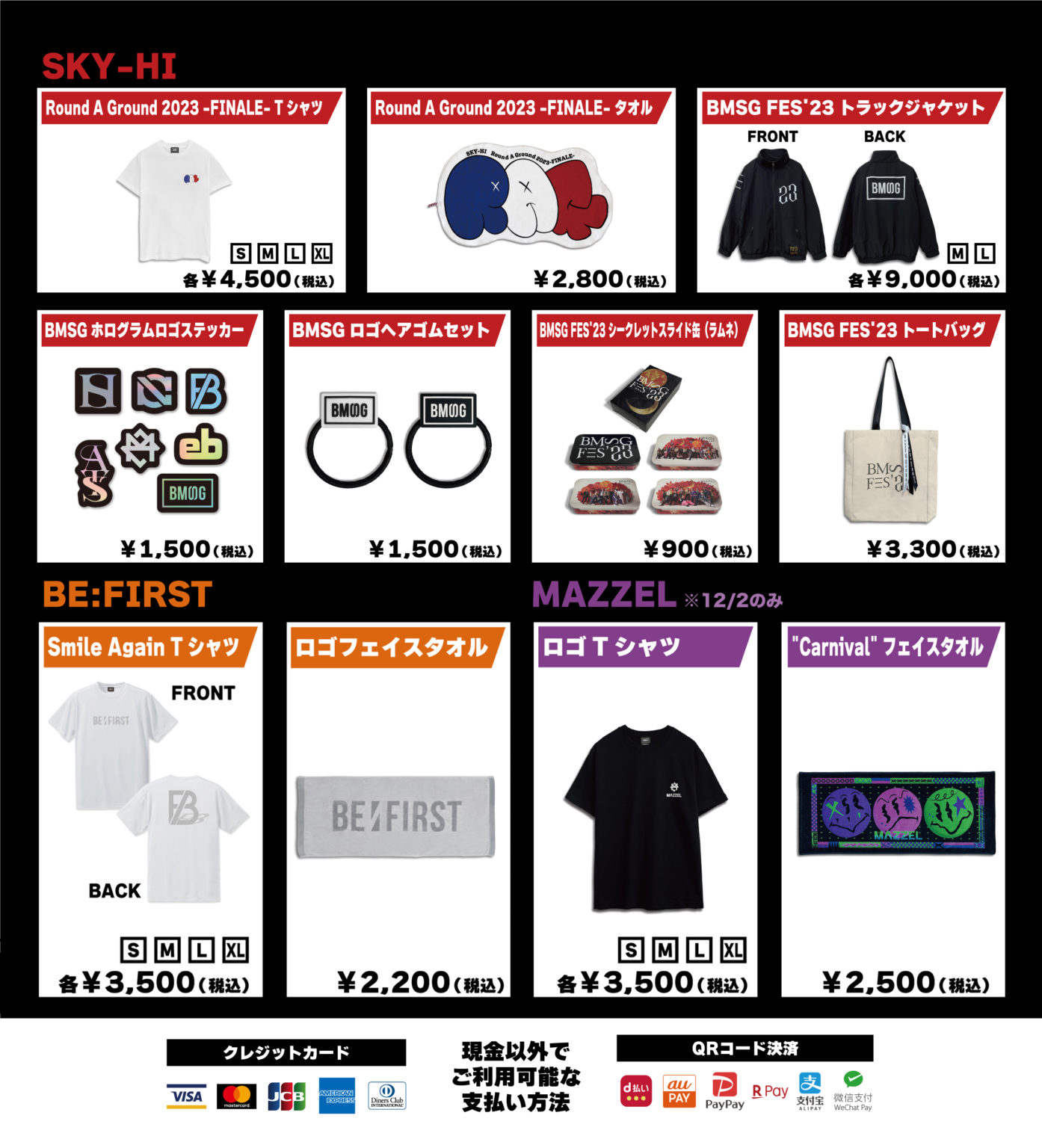 GOODS | BMSG